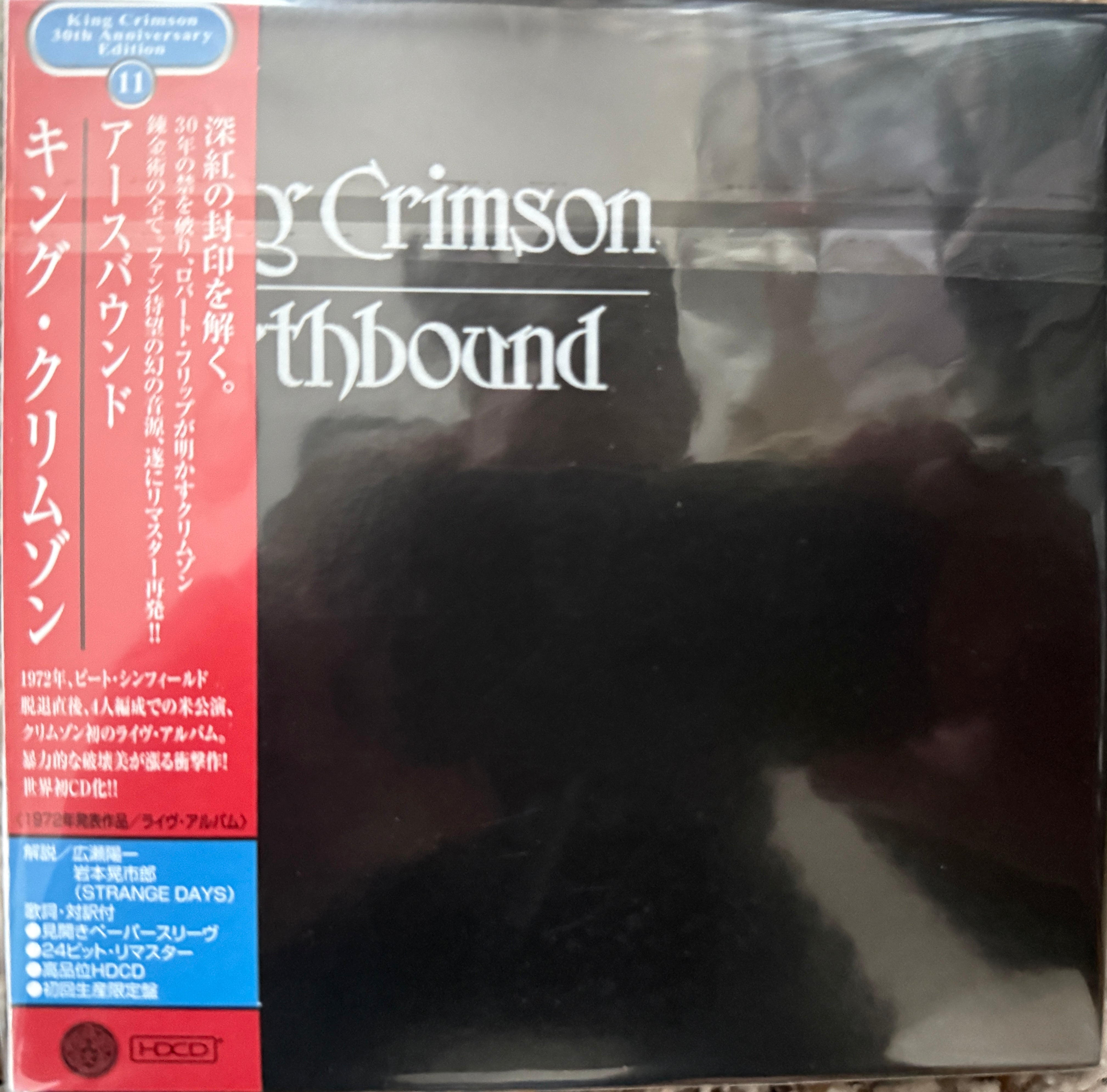 King Crimson - Earthbound (Japanese Gold CD) – Hi-Fidelity